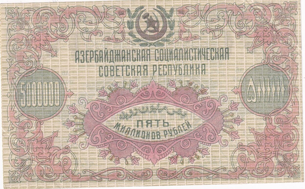 Russland 5000000 roubles 5.000.000 Rubles - Russia - 1923 - PS.0720 II ...