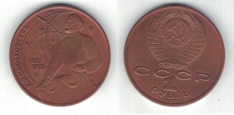 1 ROUBLE 1978 USSR RUSSIA EXTREMELY RARE COPPER COIN YEAR Y#205 ESSAI ...