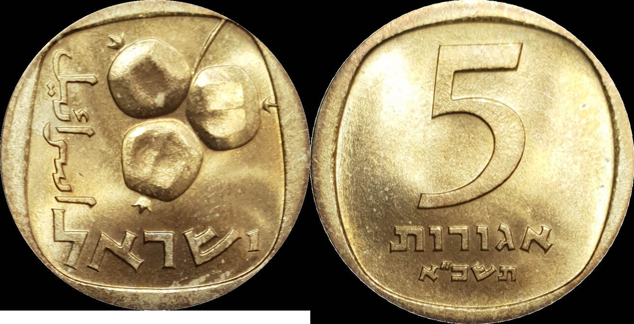 5 Agorot 1961 Israel Agora Unc Coin Pomegranate Lira Pound Series Free ...