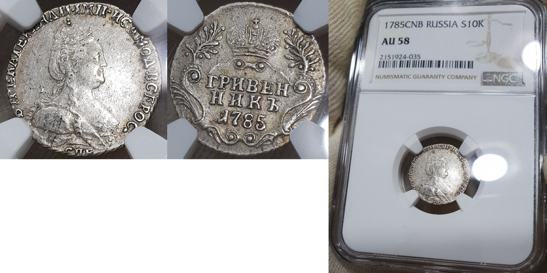 58 10 Kopeks 1785 NGC Russia AU- Grivenik Silver Empire Rare Coin Grade ...