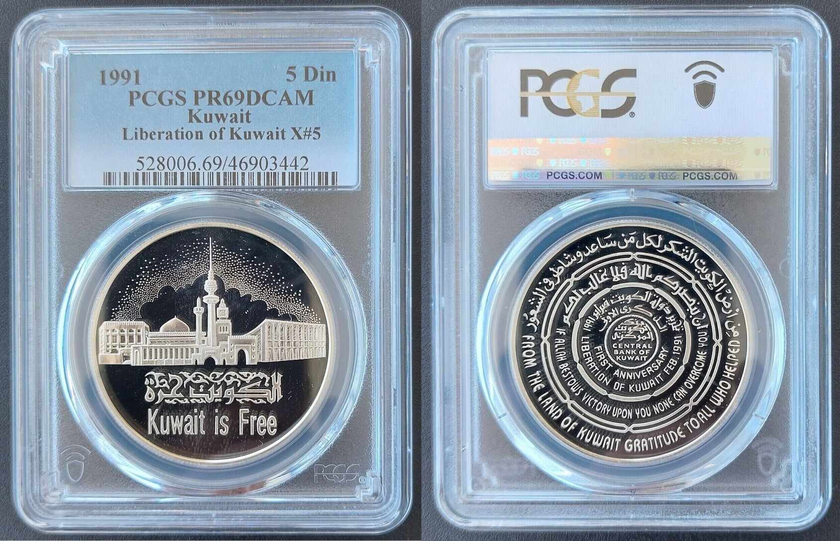 5 DINARS 1991 KUWAIT SILVER PROOF COIN YEAR X#5 LIBERATION PCGS PR69 ...