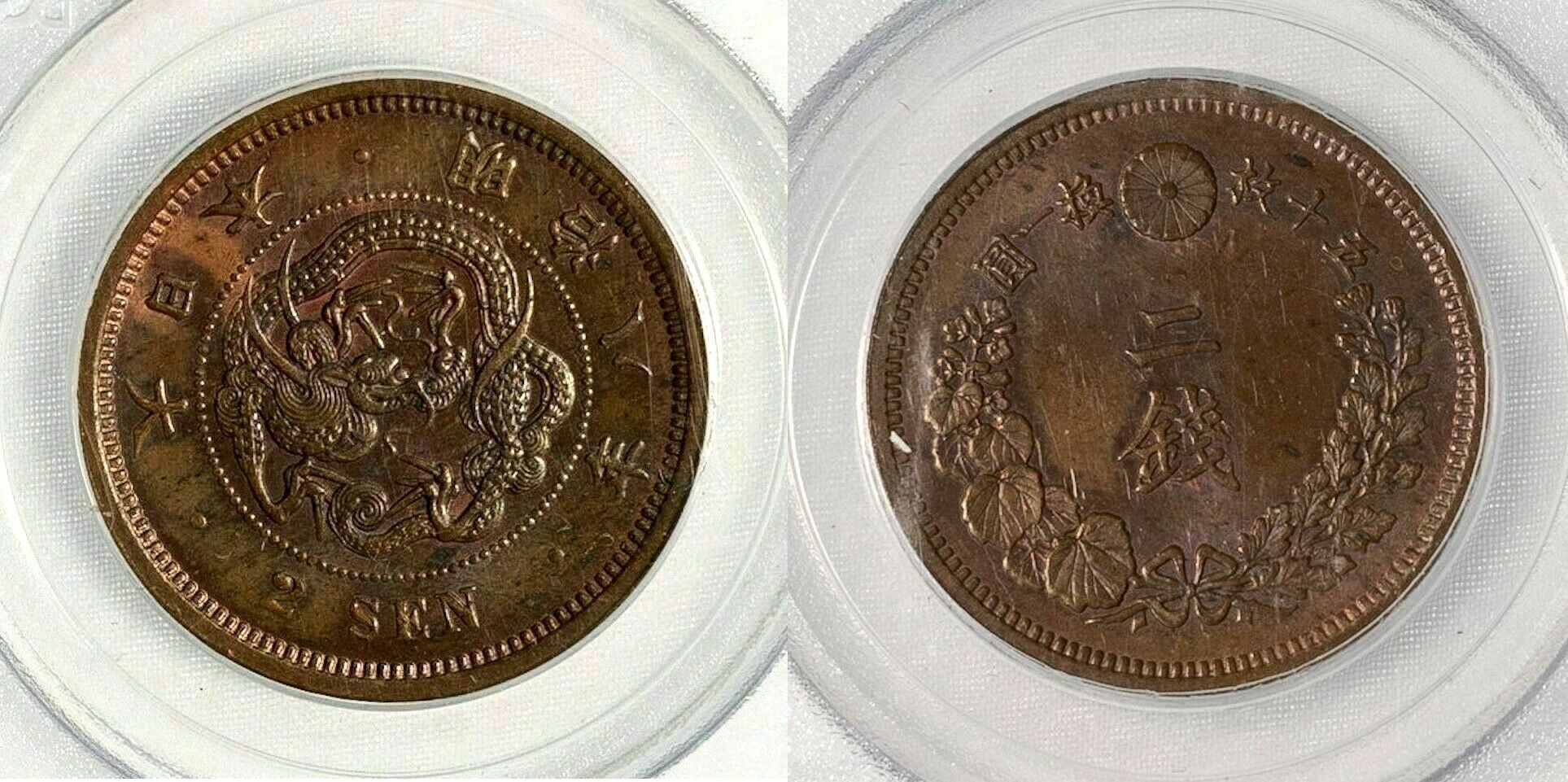 2 Sen 1875 PCGS Japan MS 64 Unc Copper MS Dragon Coin Colorful Purple ...