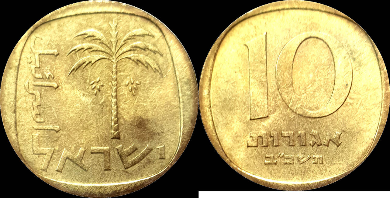 10 Agorot 1962 Israel Agora Unc Coin Palm Lira Pound Series Free ...