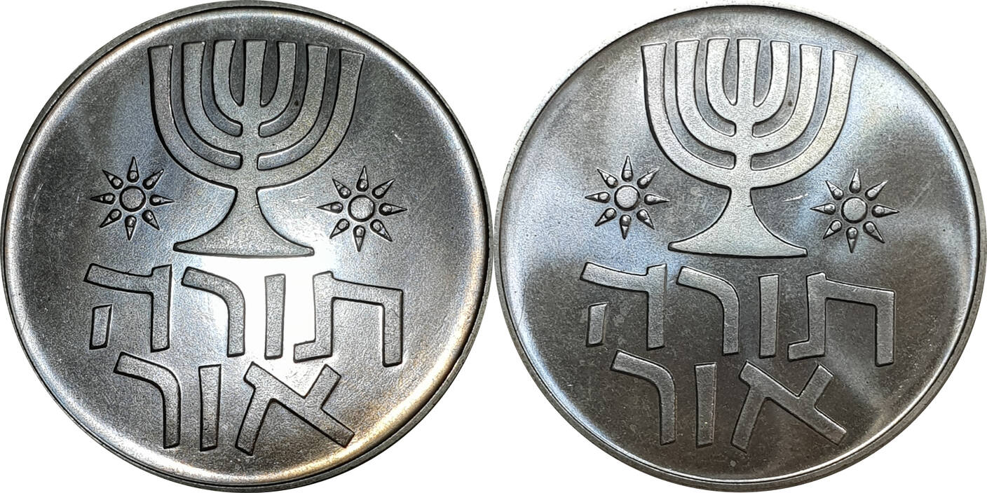 1 Lira 1958 Israel Pound Coin Menorah Free Shipping Brilliant Unc ...