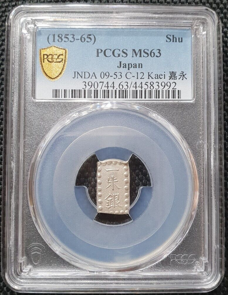 1 Shu PCGS Japan MS 63 1853-65 Kaei Silver Unc Samurai Coin Very Full ...