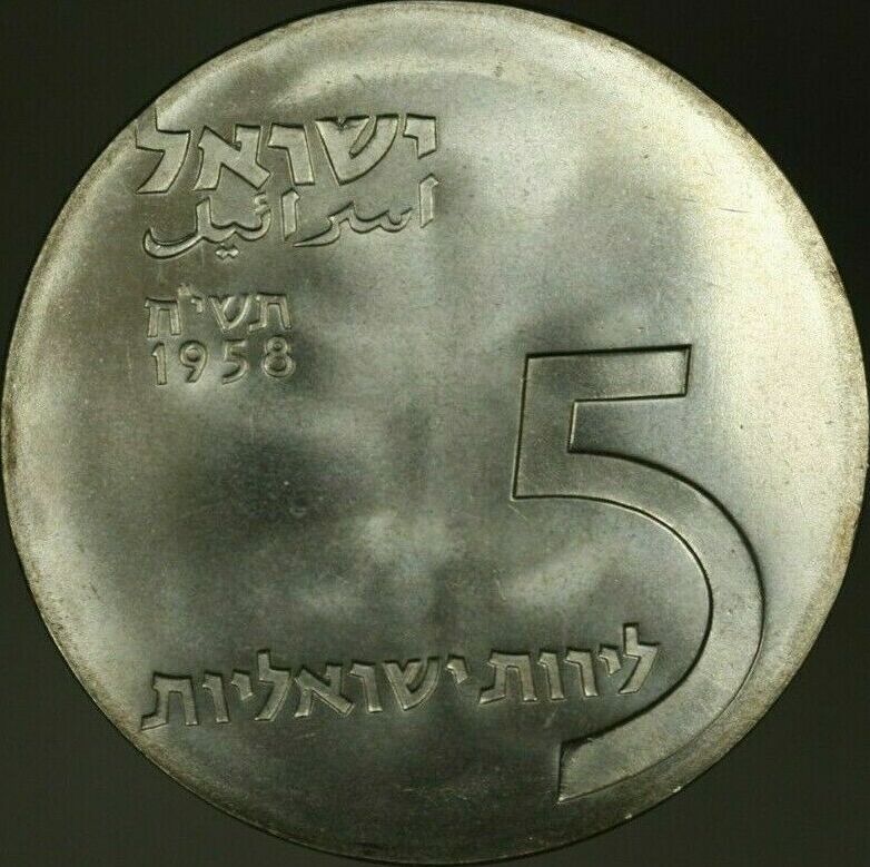 5 Lira 1958 Israel Pound Unc Coin Menorah Proof Silver Coin 10 Years ...