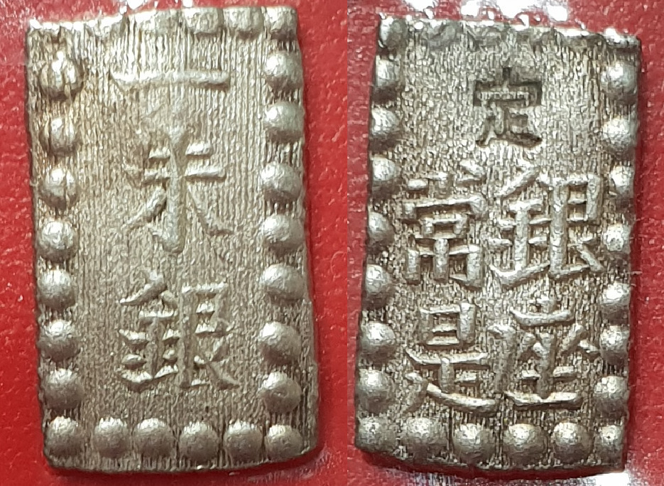 1 Shu Japan 1853 - 65 Kaei Era Silver Uncirculated Unc Samurai BU Coin ...