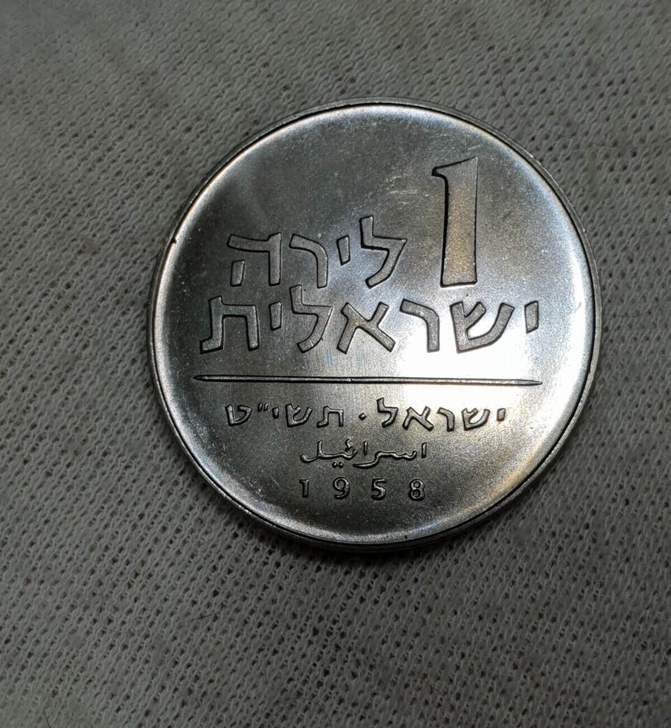 1 Lira 1958 Israel Pound Coin Menorah Free Shipping Brilliant Unc ...