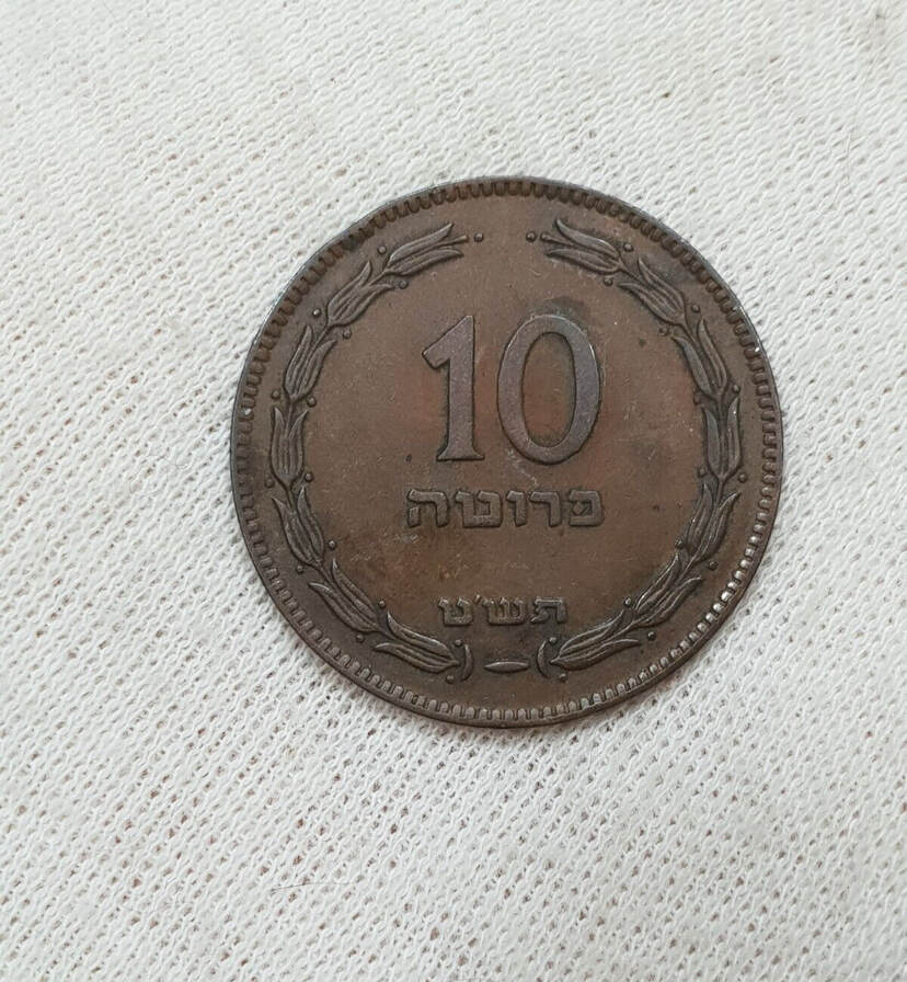 10 Pruta 1949 Israel Prutot Copper Coin Free Shipping First Series Of ...