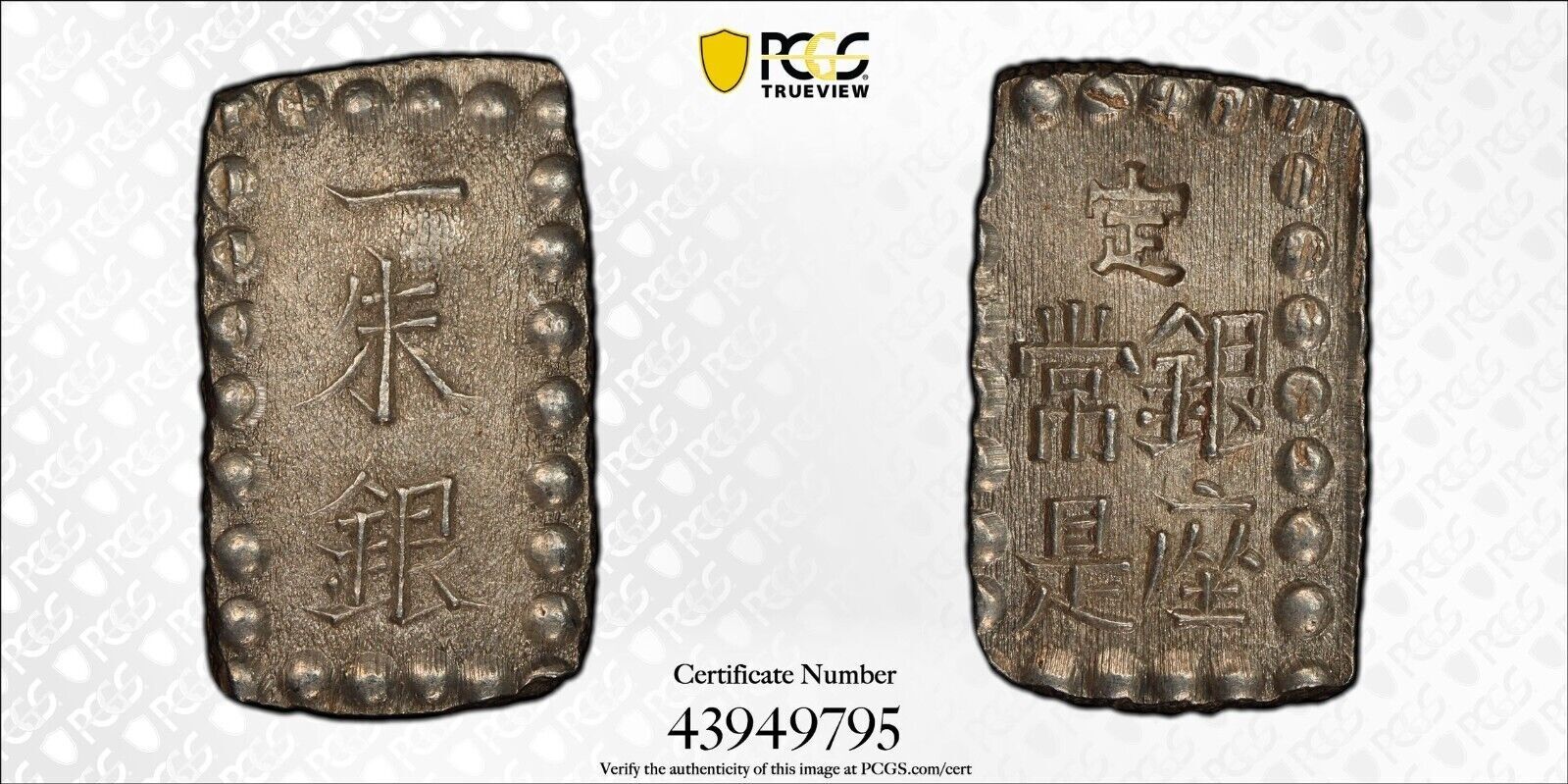 1 Shu PCGS Japan MS 64 1868-69 Meiji Silver Unc Samurai Coin Full ...