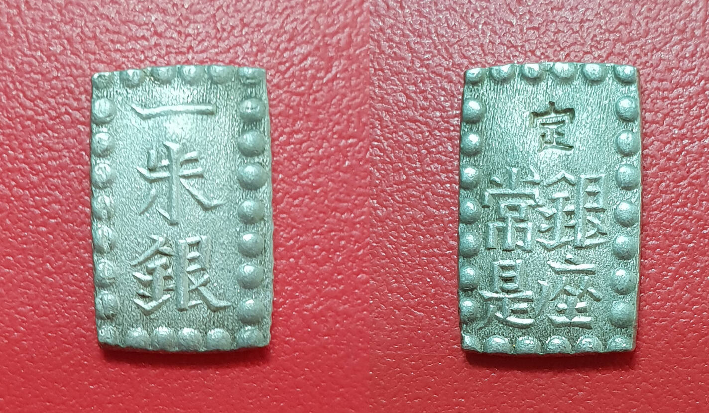 1 Shu Japan 1853 - 65 Kaei Era Silver Uncirculated Unc Samurai BU Coin ...