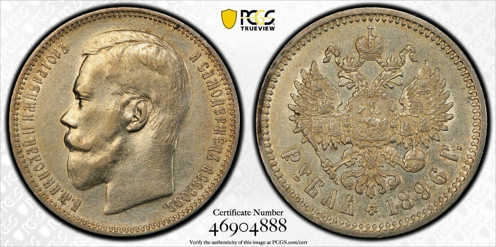 Rouble 1896 AG PCGS Russia АГ AU-Det 1 Ruble Aunc Silver Nicholas II ...