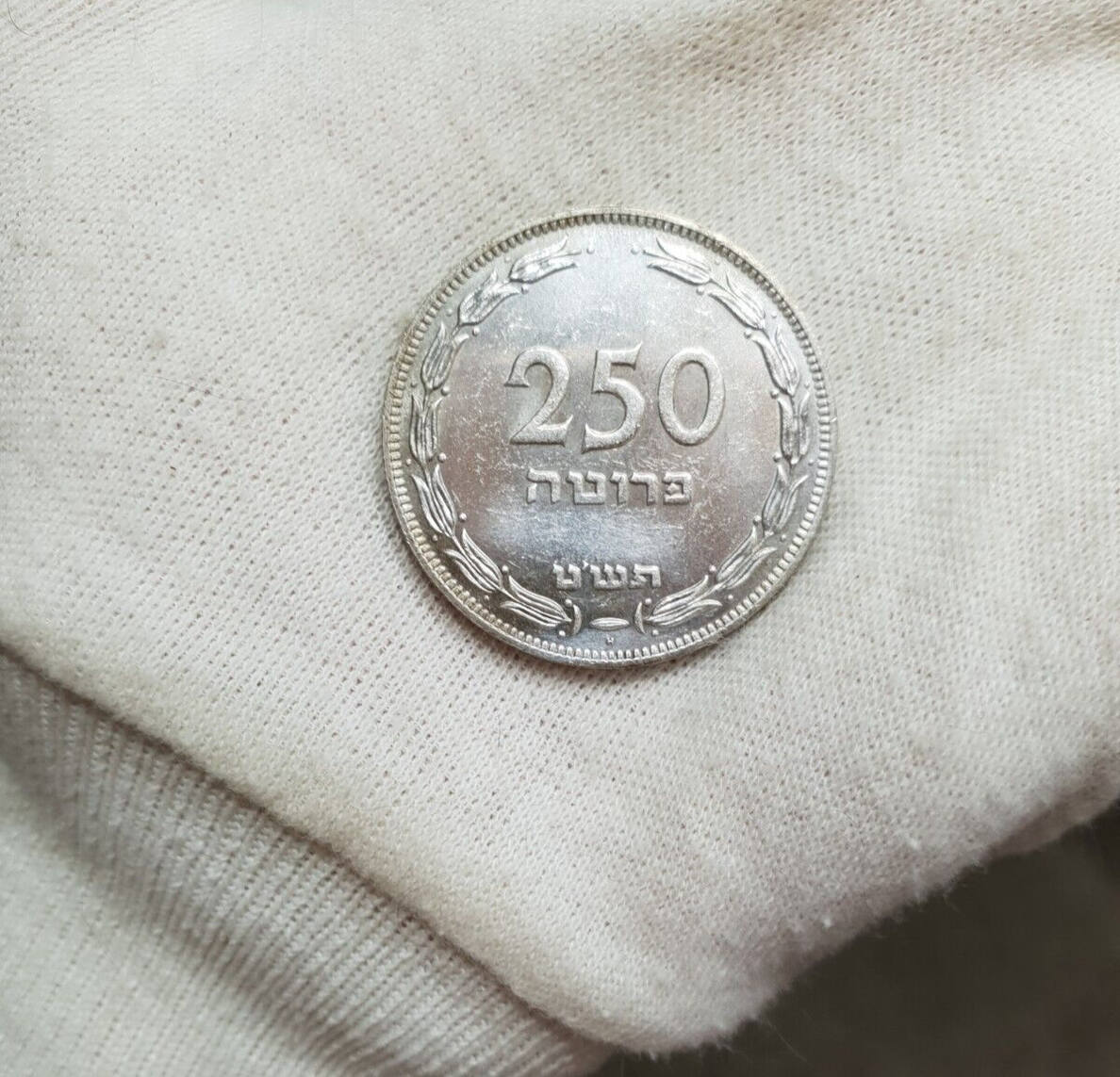1949 Israel Unc 250 Pruta Silver Coin First Silver Coins of Israel unz ...