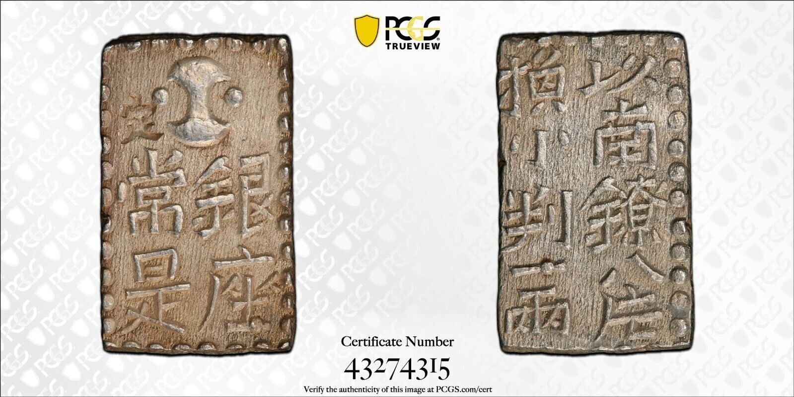 2 Shu PCGS Japan MS 63 1824-30 Bunsei Nanryo Silver Uncirculated ...