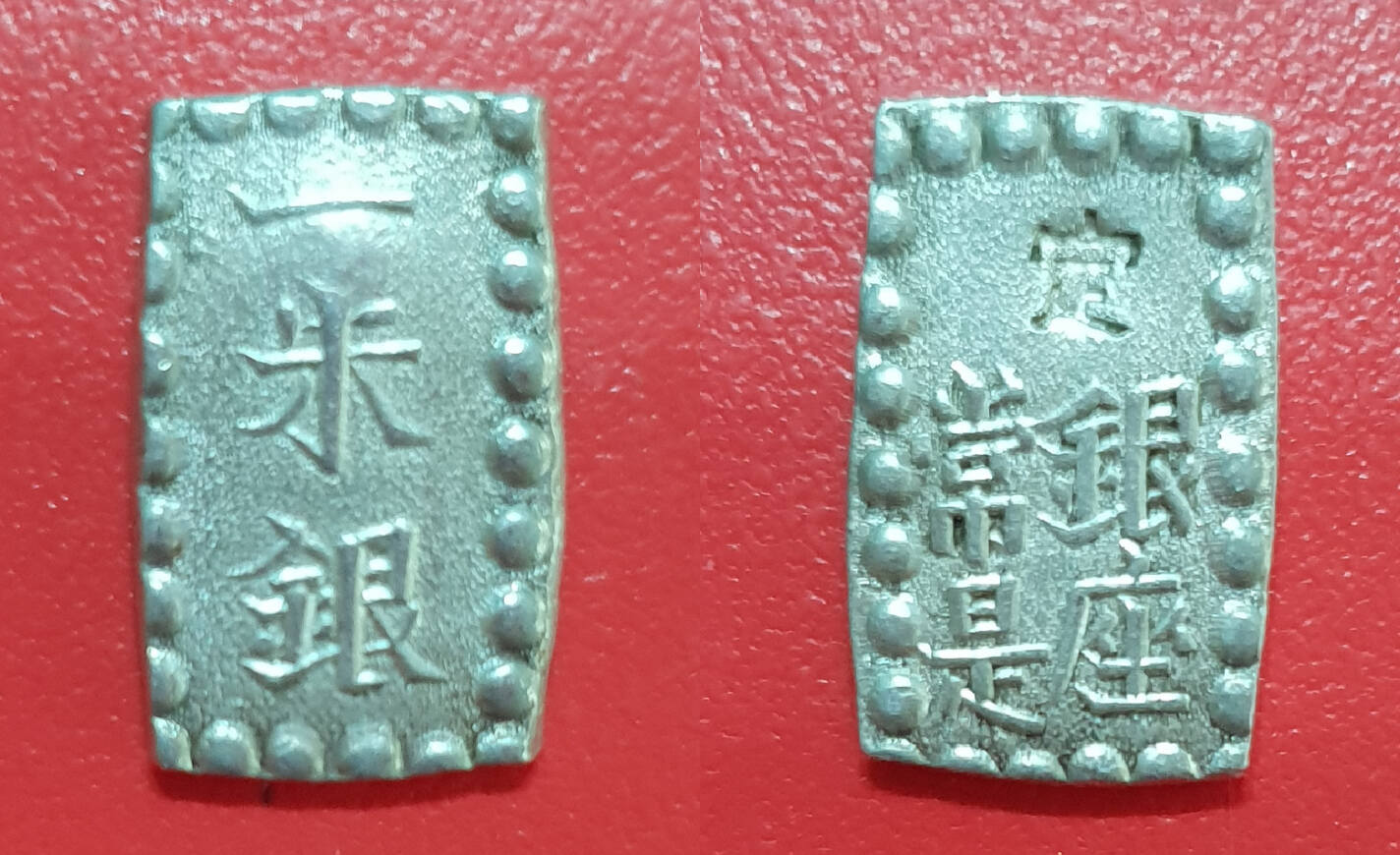 1 Shu Japan 1853 - 65 Kaei Era Silver Uncirculated Unc Samurai BU Coin ...