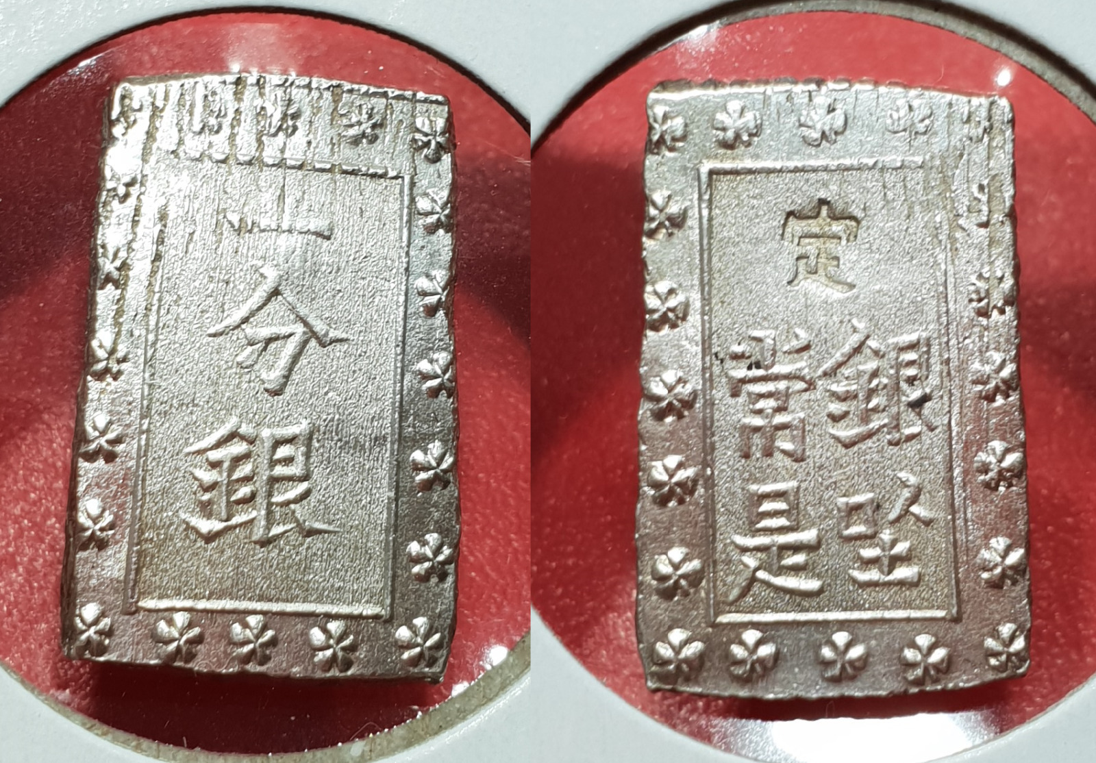 Japan 1859 - 68 Ansei Era 1 Bu Ichibu Silver Uncirculated Unc Samurai ...