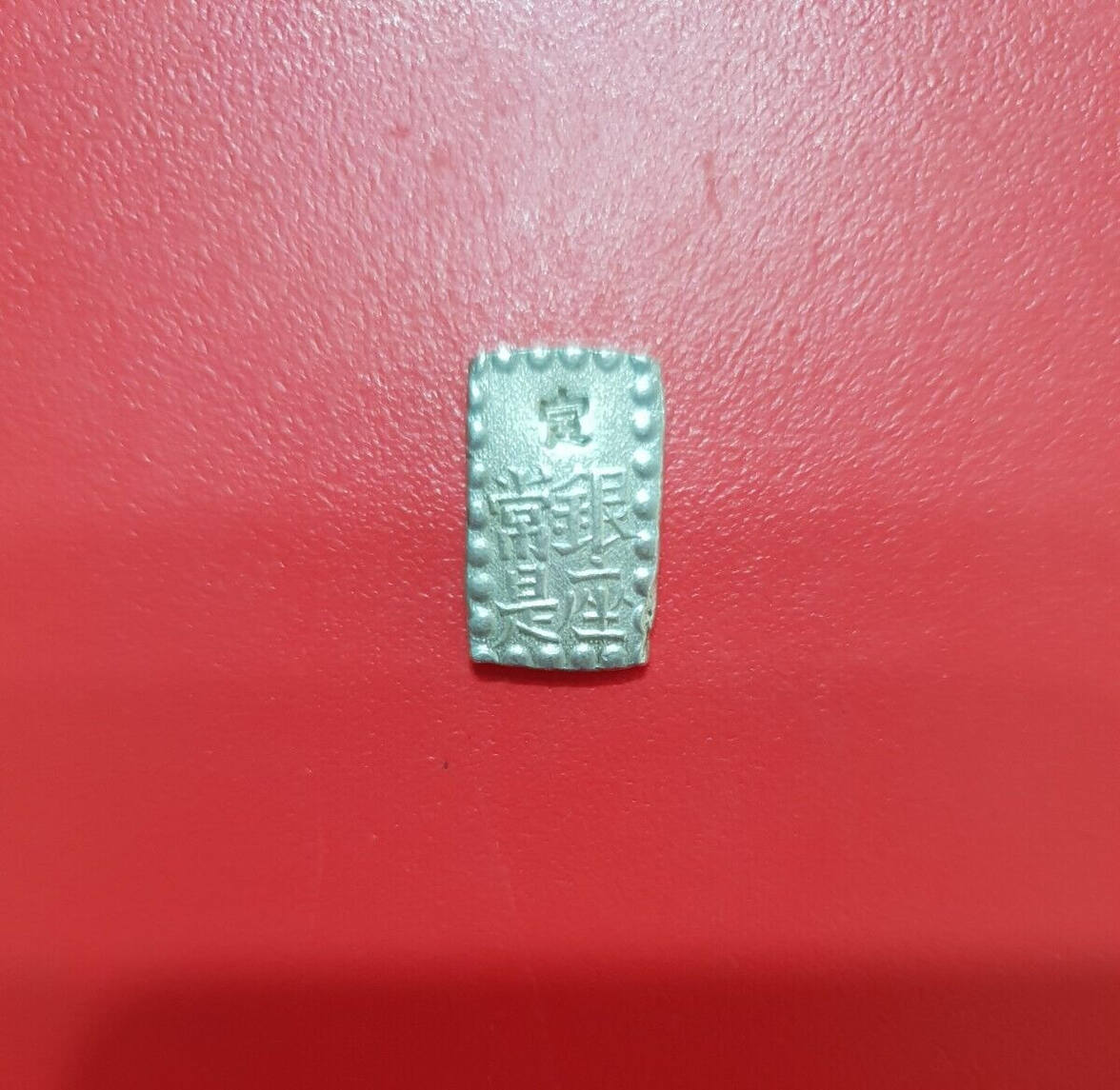 1 Shu Japan 1853 - 65 Kaei Era Silver Uncirculated Unc Samurai BU Coin ...