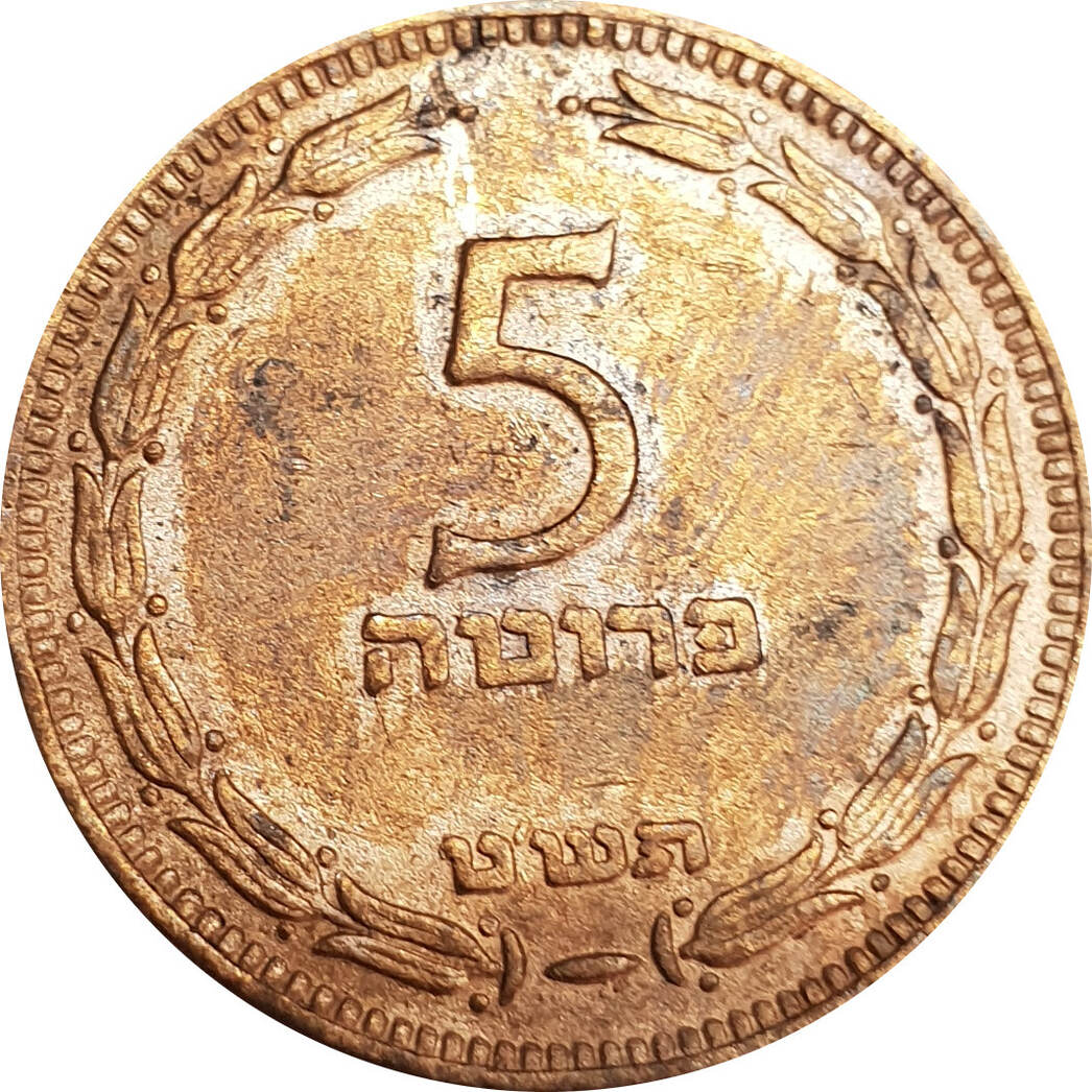 1949 Israel 5 Pruta Prutot Coin Free Shipping First Series Of Coins ...