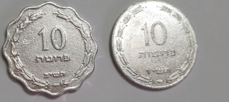 10 Pruta 1952 Israel 2X 1957 Prutot Coin Free Shipping First Series Of ...