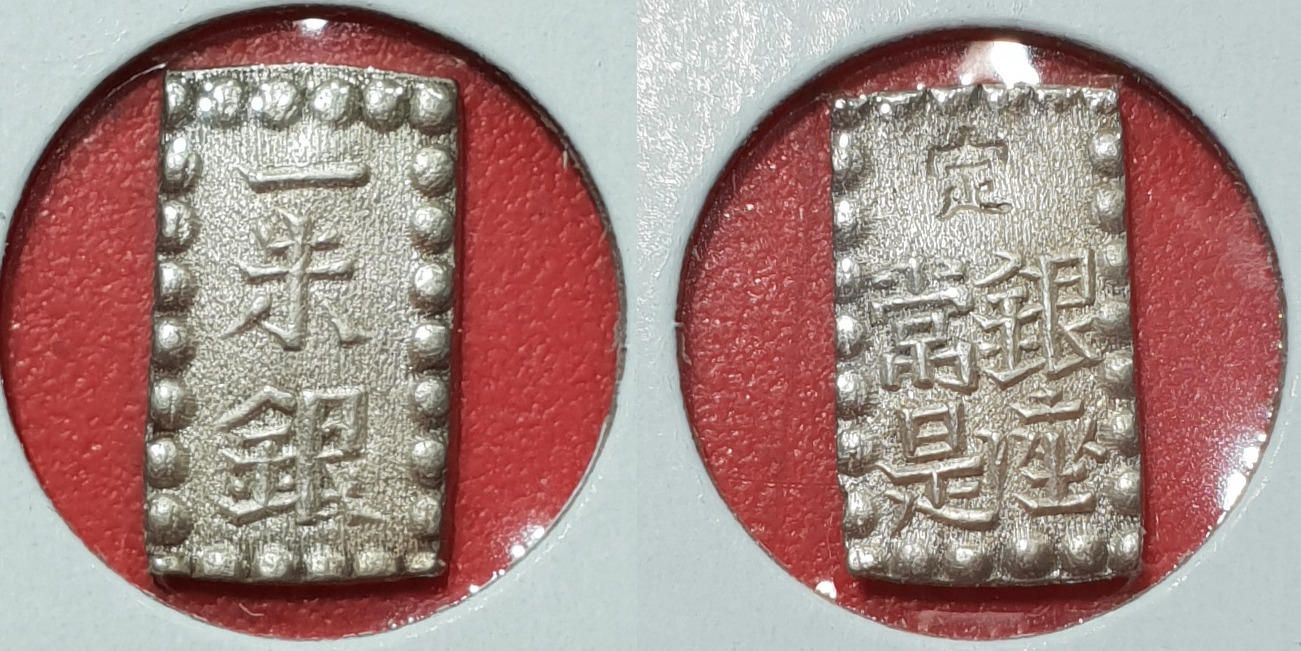 1 Shu Japan 1853 - 65 Kaei Era Silver Uncirculated Unc Samurai BU Coin ...