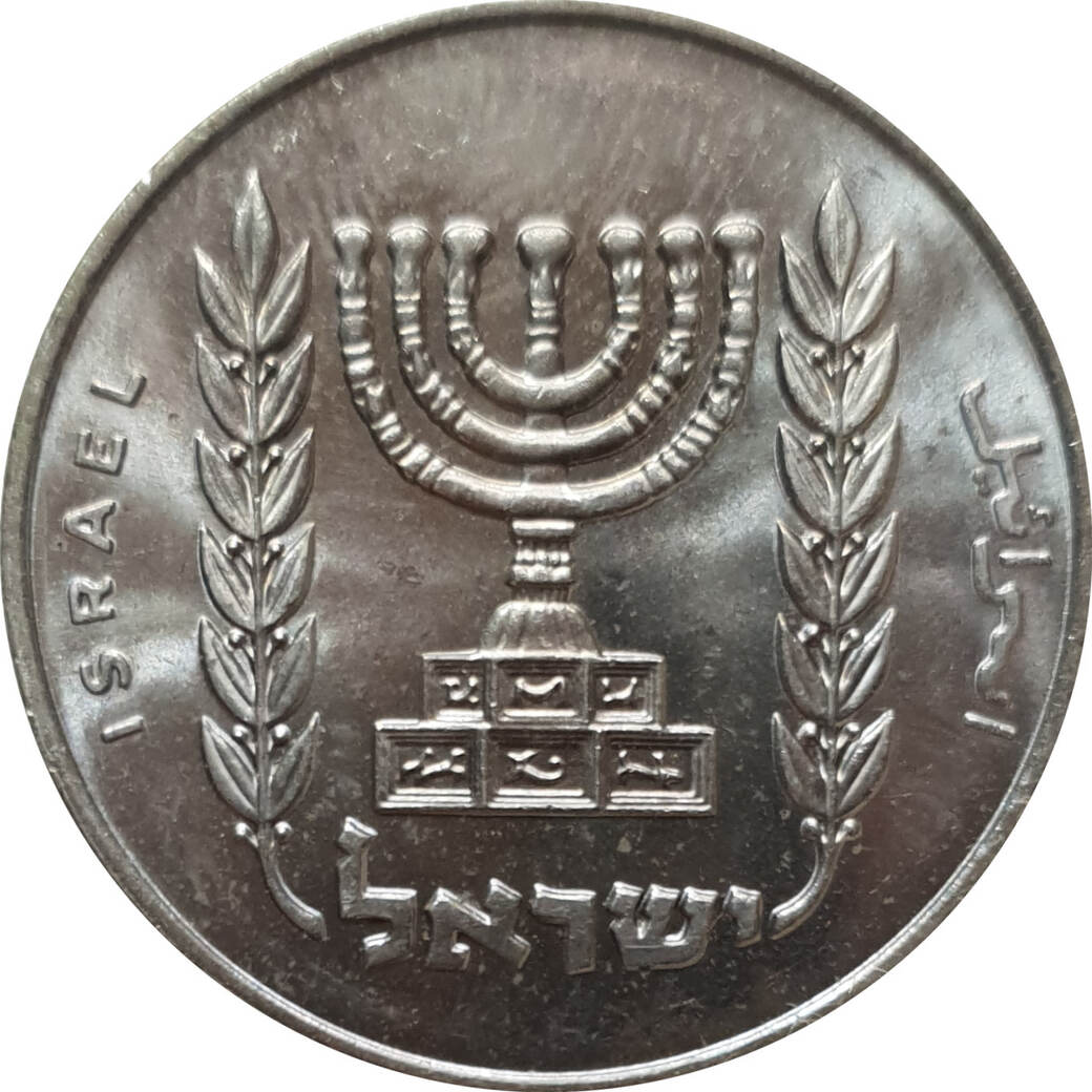 1/2 Lira 1963 Israel Pound Unc Coin Menorah Free Shipping unz | MA-Shops