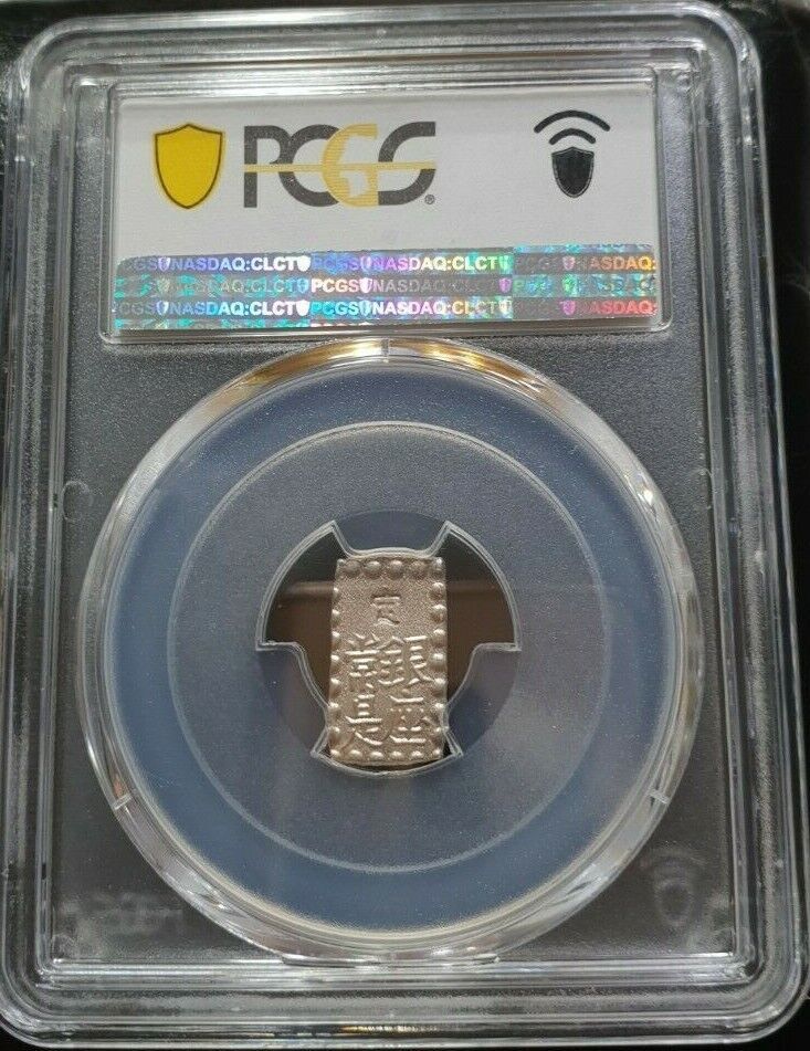 1 Shu PCGS Japan MS 65 1853-65 Kaei Silver Unc Samurai Coin Very Rare ...