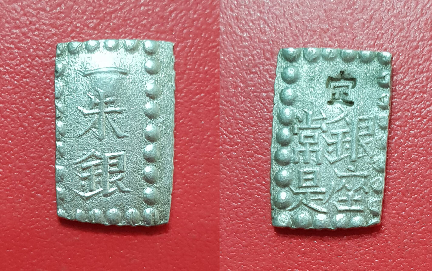 1 Shu Japan 1853 - 65 Kaei Era Silver Uncirculated Unc Samurai BU Coin ...