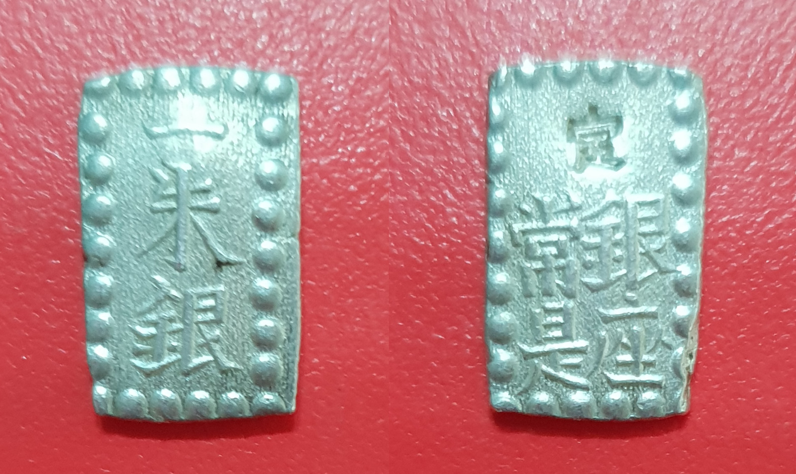 1 Shu Japan 1853 - 65 Kaei Era Silver Uncirculated Unc Samurai BU Coin ...