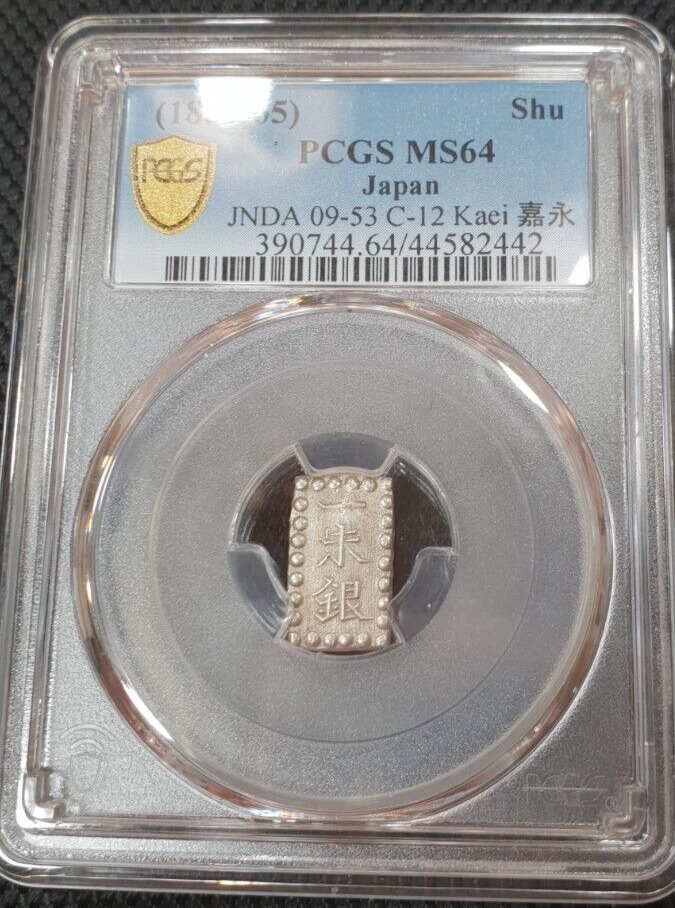 1 Shu PCGS Japan MS 64 1853-65 Kaei Silver Unc Samurai Coin Flashy ...