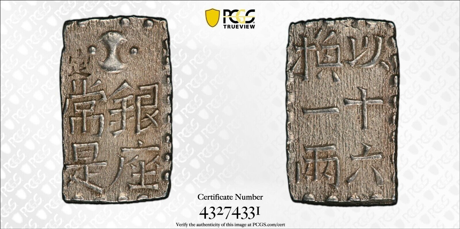 1 Shu PCGS Japan MS 62 1829-37 Bunsei Nanryo Silver Uncirculated ...