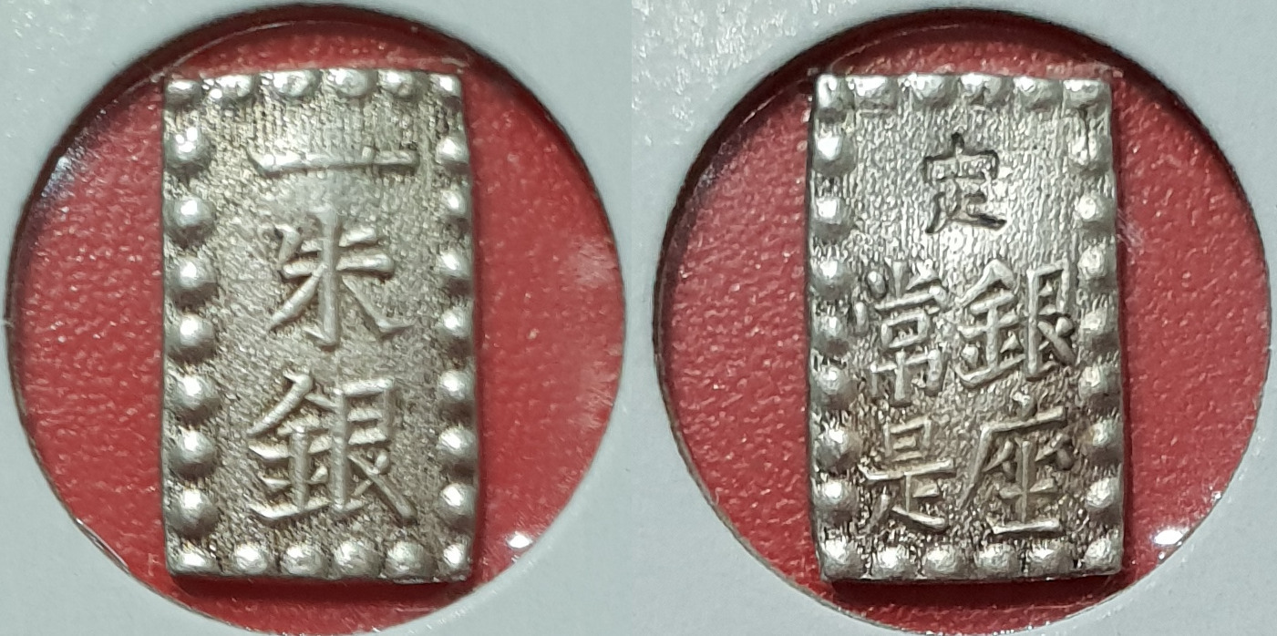 1 Shu Japan 1853 - 65 Kaei Era Silver Uncirculated Unc Samurai BU Coin ...