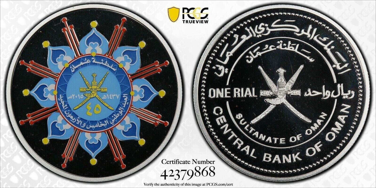 1 RIAL 2015 OMAN SILVER PROOF COIN 45th NATIONAL DAY PCGS GRADING PR69 ...