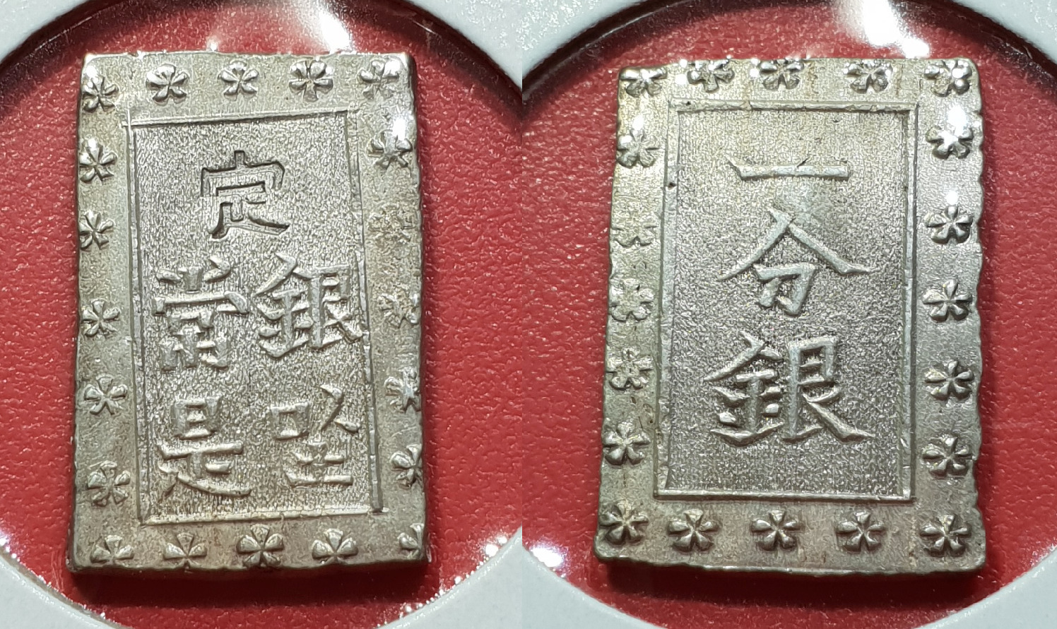 Japan 1837-54 Tenpo Era 1 Bu Ichibu Silver Uncirculated Unc Samurai BU ...