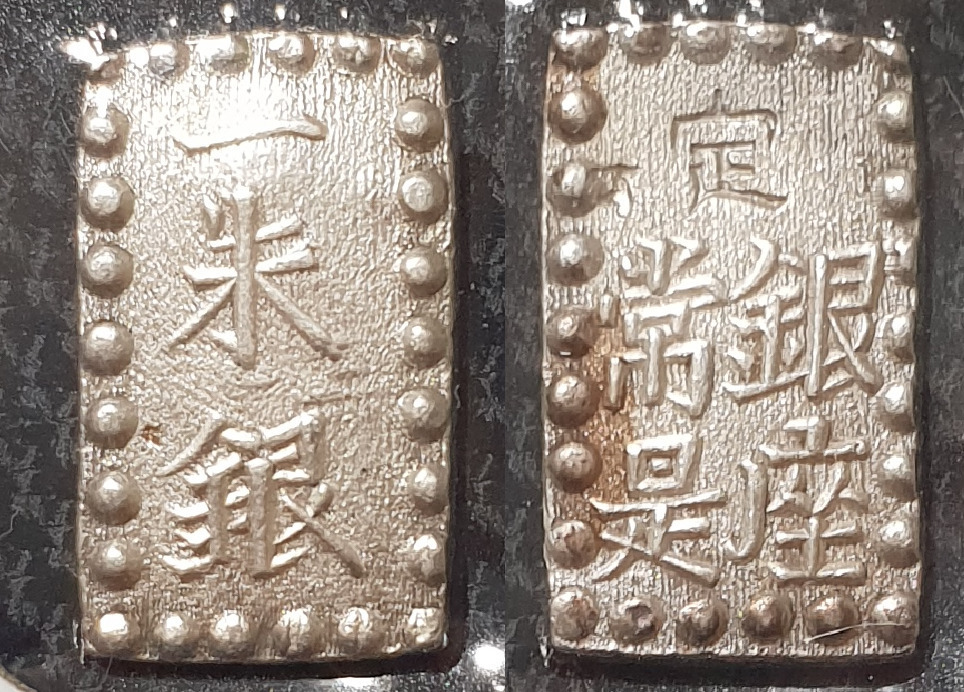 1 Shu Japan 1853 - 65 Kaei Era Silver Uncirculated Unc Samurai BU Coin ...