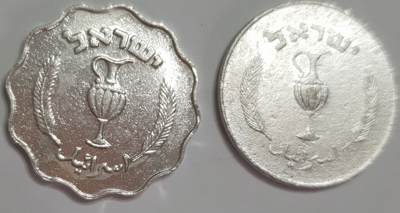 10 Pruta 1952 Israel 2X 1957 Prutot Coin Free Shipping First Series Of ...