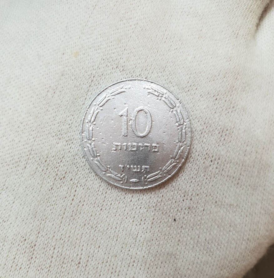 10 Pruta 1957 Israel Prutot Coin Aluminum Free Shipping First Series Of ...