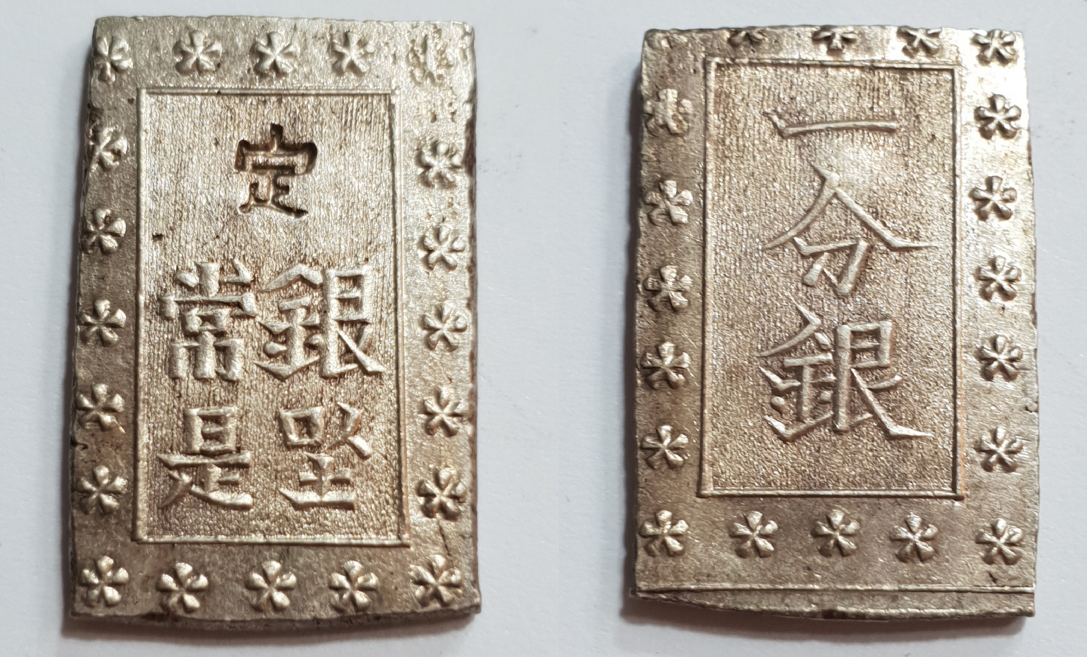 Japan 1837-54 Tenpo Era 1 Bu Ichibu Silver Uncirculated Unc Samurai BU ...