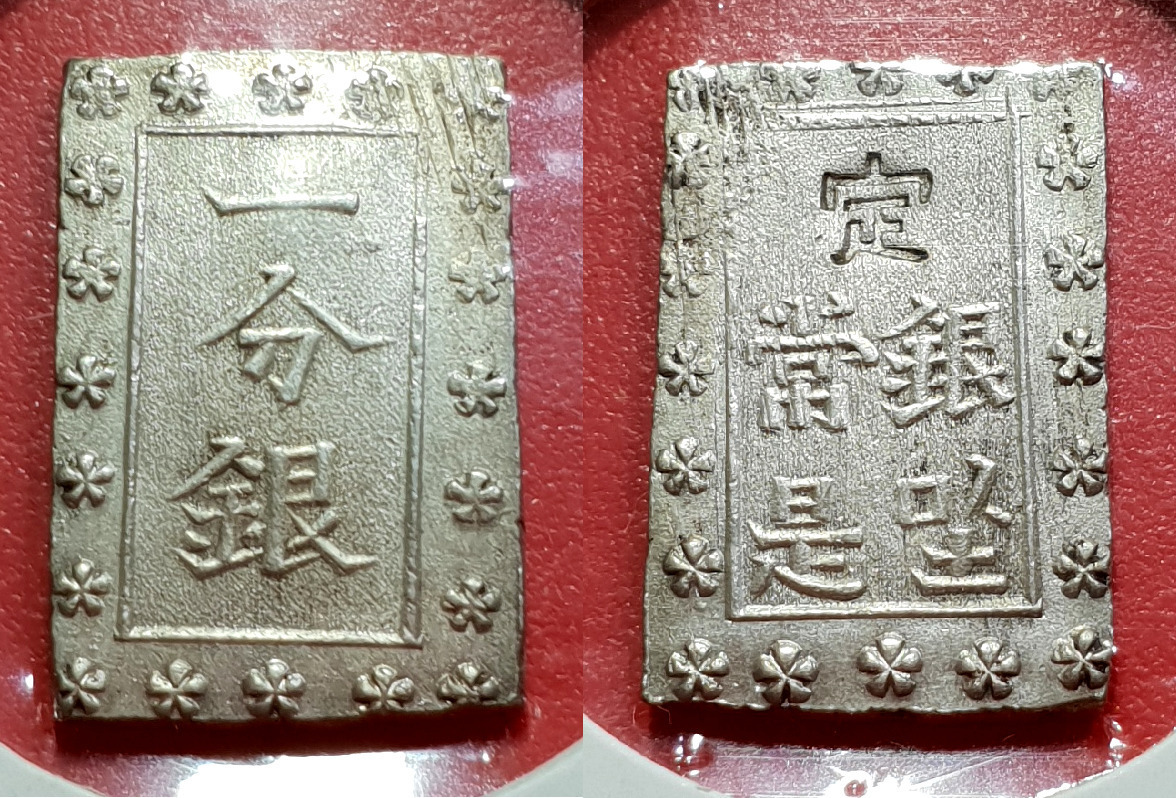 Japan 1859 - 68 Ansei Era 1 Bu Ichibu Silver Uncirculated Unc Samurai ...