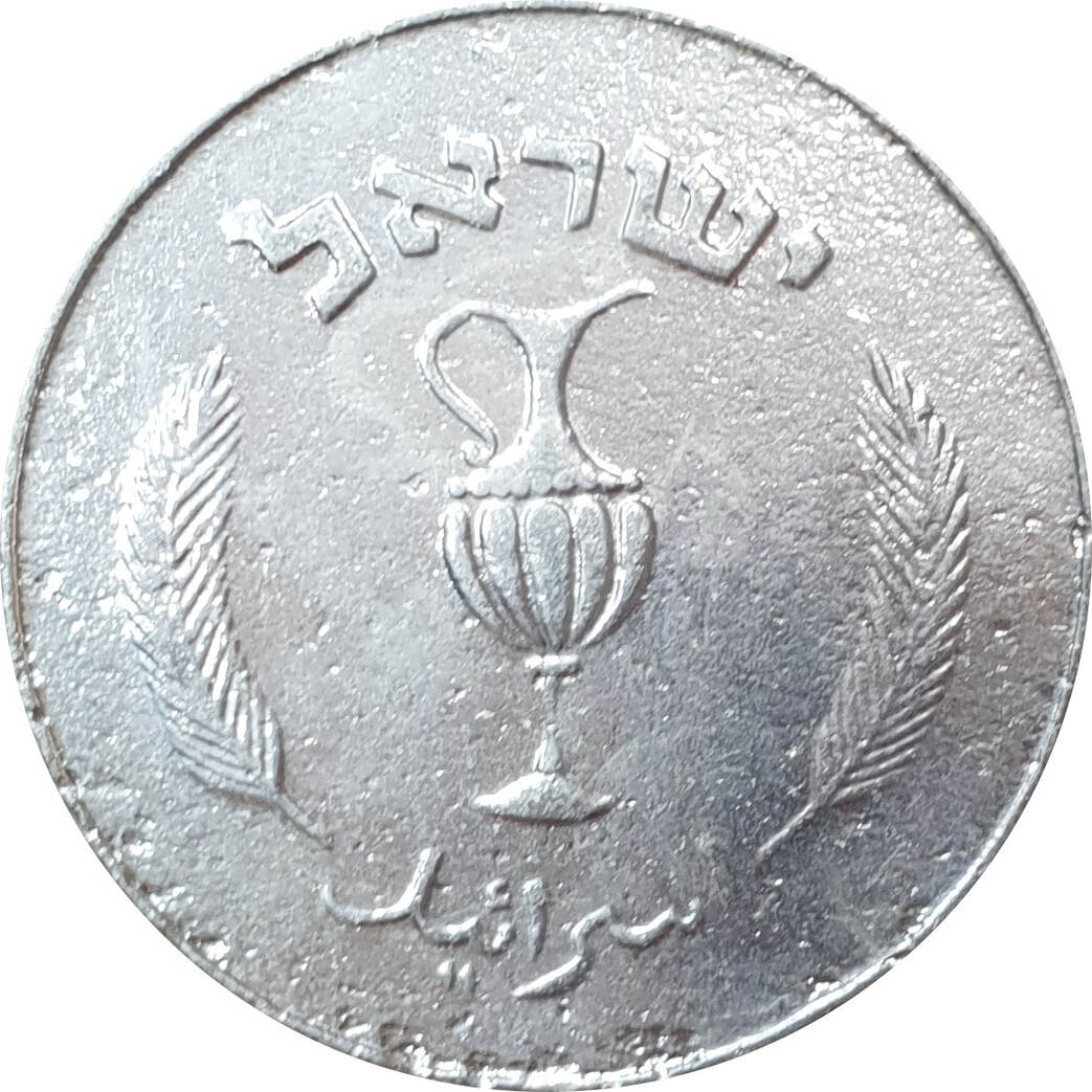 10 Pruta 1957 Israel Prutot Coin Aluminum Free Shipping First Series Of ...
