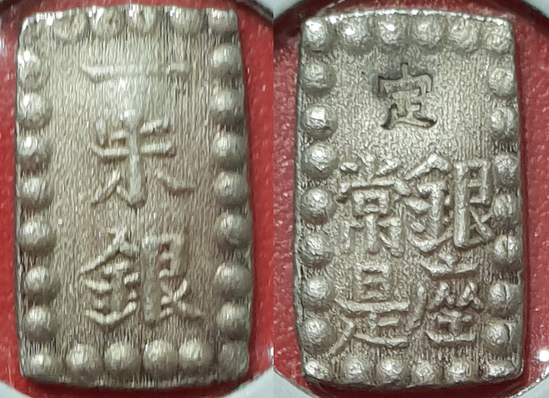 1 Shu Japan 1853 - 65 Kaei Era Silver Uncirculated Unc Samurai BU Coin ...