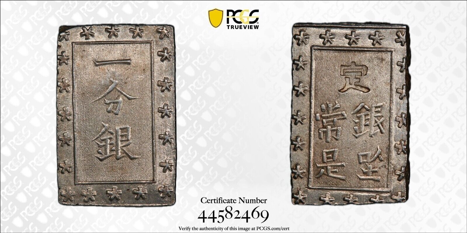 PCGS Japan MS 64 1859-68 Ansei Era Bu Silver Unc Samurai Ichibu Coin ...
