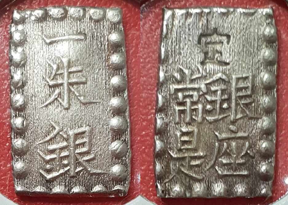 1 Shu Japan 1853 - 65 Kaei Era Silver Uncirculated Unc Samurai BU Coin ...