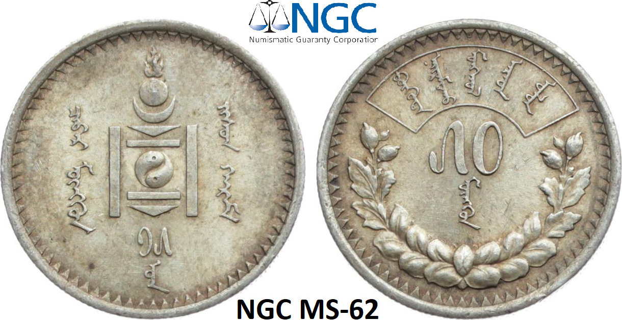 1925 NGC Mongolia 50 Mongo MS-62 Silver Unc Coin China Rare Golden Patina | MA-Shops