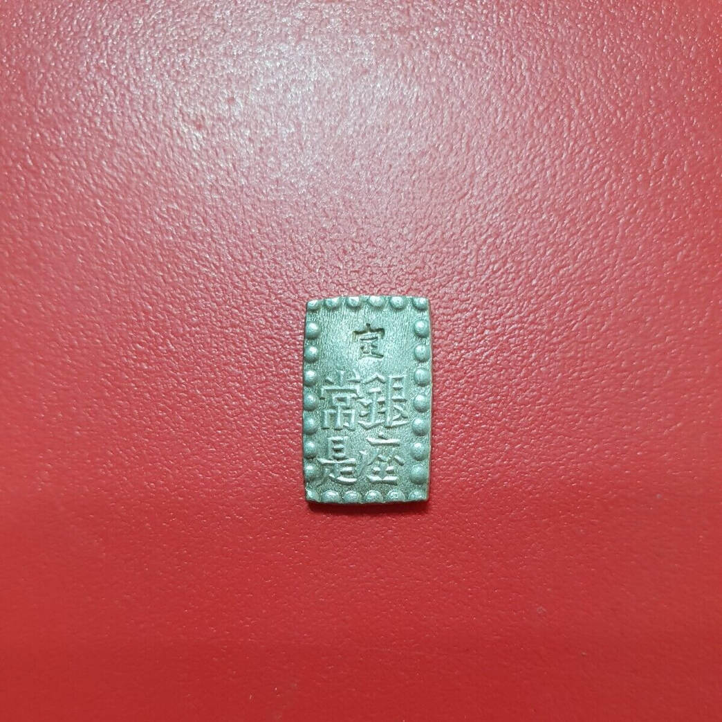 1 Shu Japan 1853 - 65 Kaei Era Silver Uncirculated Unc Samurai BU Coin ...