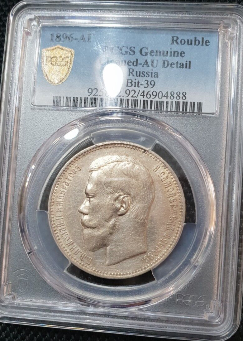Rouble 1896 AG PCGS Russia АГ AU-Det 1 Ruble Aunc Silver Nicholas II ...