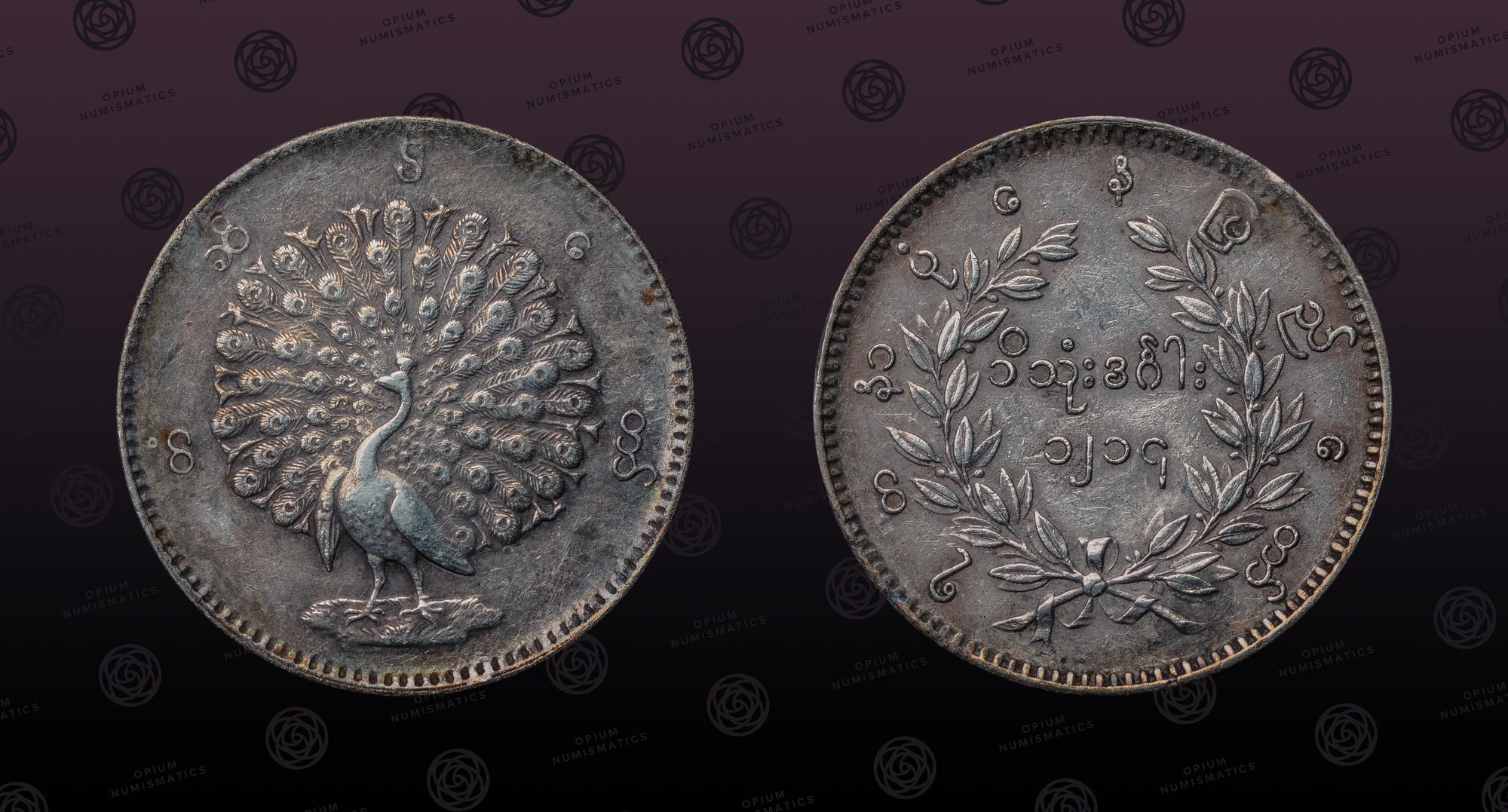 MYANMAR (Burma), KM# 10, Silver, 1 Kyat (Rupee), 1852, Mint Strike ...