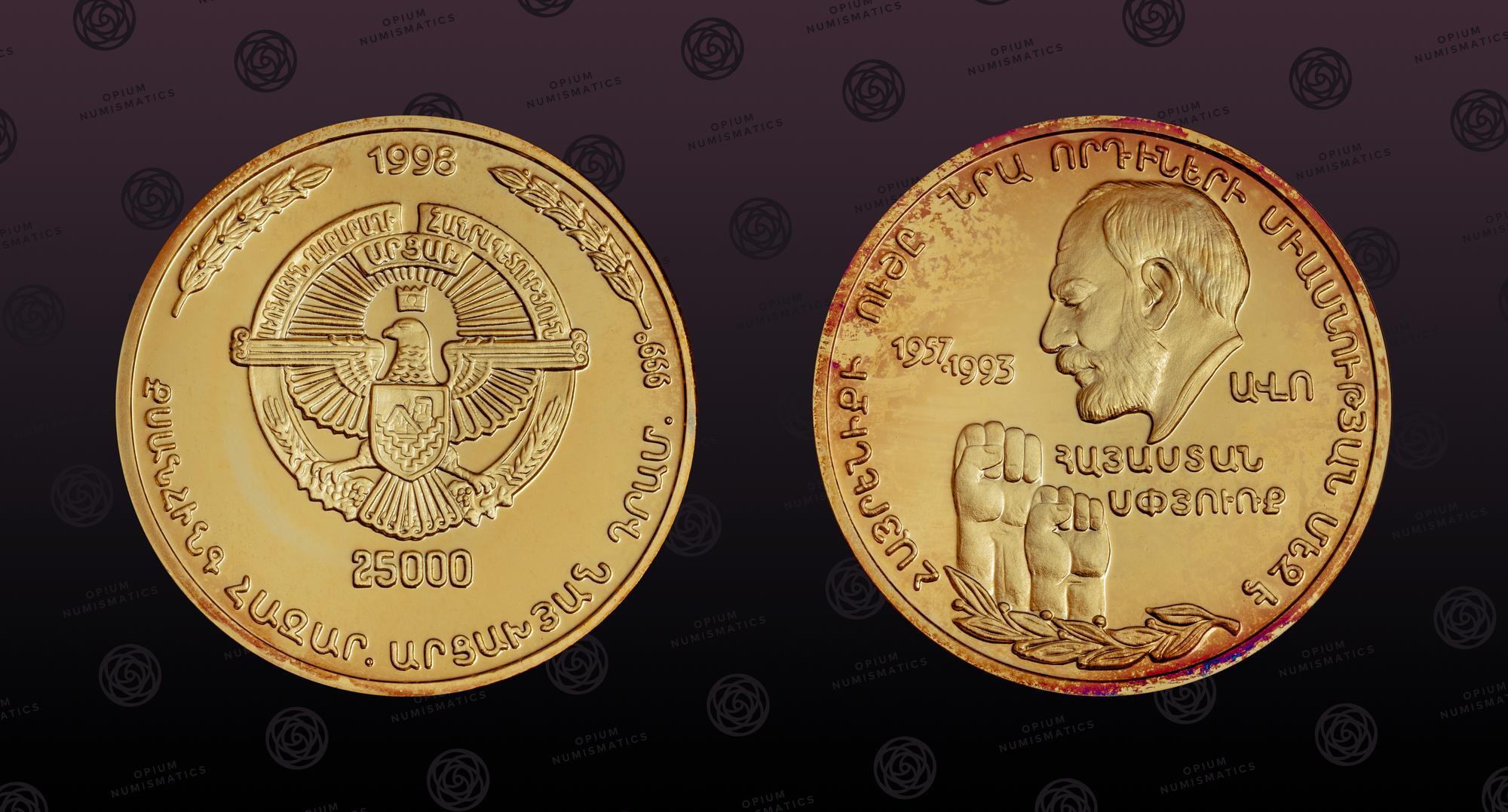 NAGORNO-KARABAKH, KM# 1a, Silver, 25000 Drams, 1998, Proof, Portrait ...