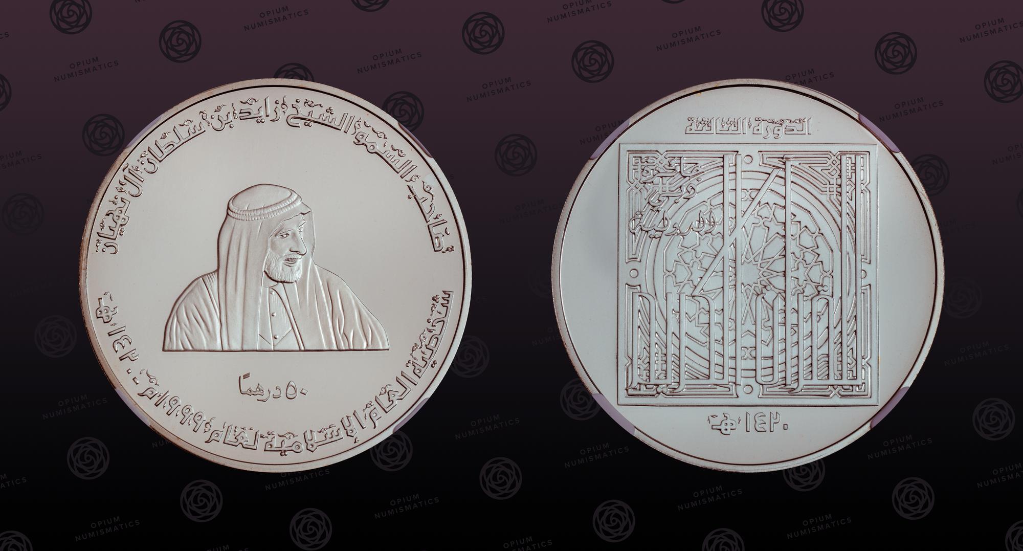 UNITED ARAB EMIRATES, KM# 42, Silver, 50 Dirhams, 1999, Proof, Honor ...