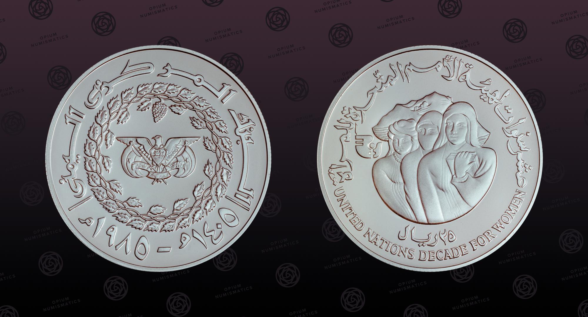 YEMEN ARAB REPUBLIC, Y# 49, Silver, 25 Riyals/Rials, AH1405-1985, Proof ...