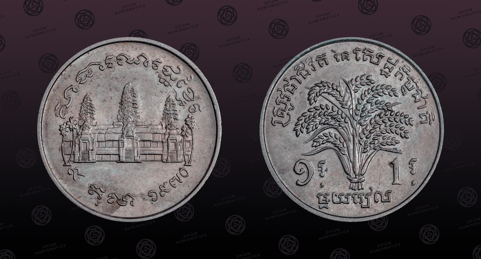 CAMBODIA, KM Pn16, Copper-Nickel, 1 Riel, 1970, Mint Strike, Pattern ...